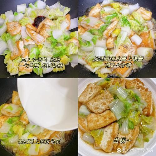 白菜豆腐怎么炒_白菜豆腐炒多久才入味-第3张图片-山城妙识
