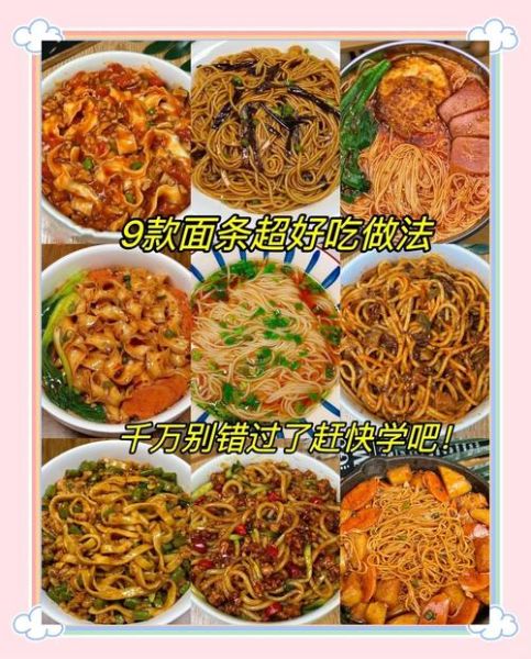 面条怎么煮不坨_家常简单做法大全-第3张图片-山城妙识