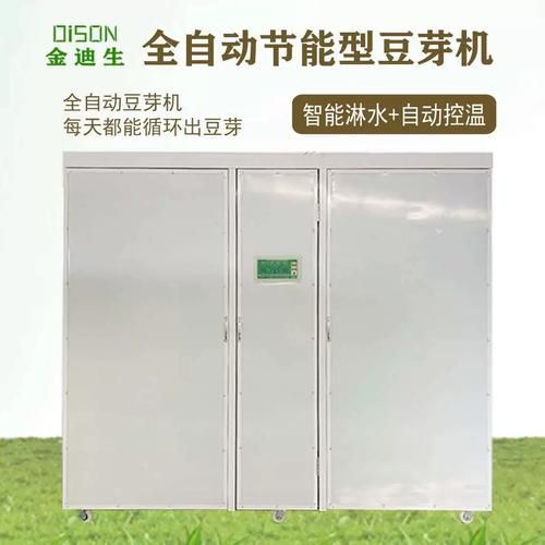 豆芽机全自动机械设备_家用小型豆芽机怎么选-第2张图片-山城妙识