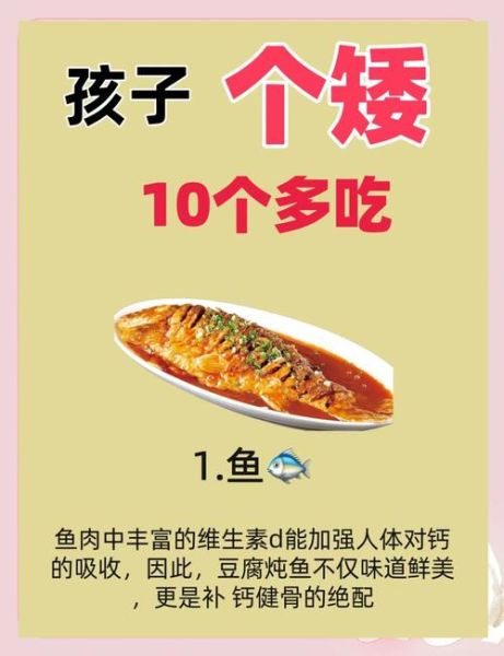 长高食物排行榜10强_哪些食物最能帮助孩子长高-第2张图片-山城妙识