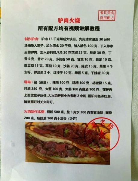 驴肉怎么炖才好吃_驴肉去腥技巧-第1张图片-山城妙识