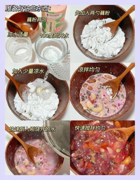 藕粉冲泡后什么样子_藕粉冲泡失败原因-第2张图片-山城妙识