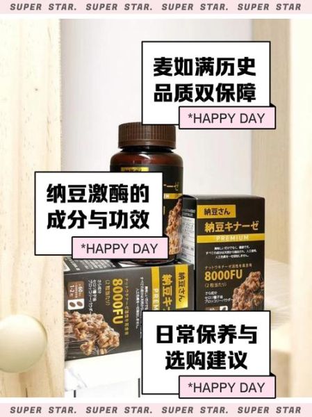 日本纳豆激酶哪个牌子好_如何挑选高活性纳豆激酶-第1张图片-山城妙识 日本纳豆激酶哪个牌子好_如何挑选高活性纳豆激酶-第1张图片-山城妙识