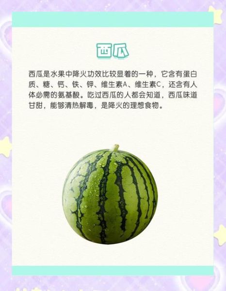 降火的水果蔬菜有哪些_怎么吃最有效-第3张图片-山城妙识