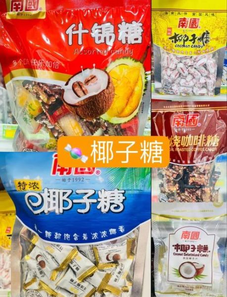 海南特产有哪些干货_海南干货哪里买最正宗-第2张图片-山城妙识