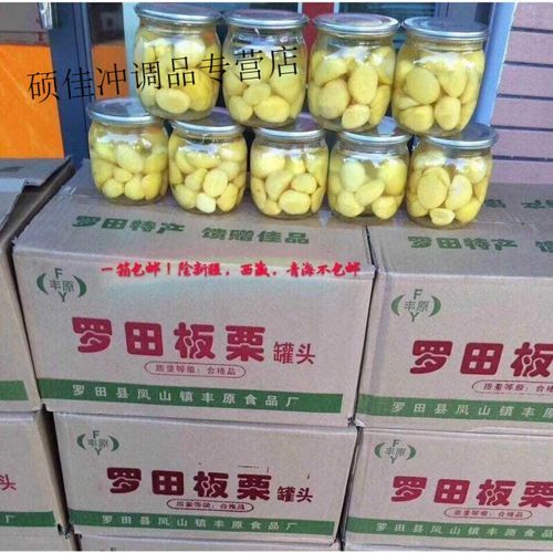 罗田板栗罐头怎么做_罗田板栗罐头好吃吗-第2张图片-山城妙识