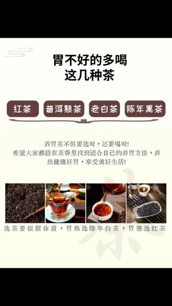红茶养胃还是伤胃_空腹喝红茶好不好-第1张图片-山城妙识 红茶养胃还是伤胃_空腹喝红茶好不好-第1张图片-山城妙识
