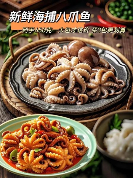 新鲜八爪鱼怎么处理_新鲜八爪鱼怎么做才嫩-第3张图片-山城妙识