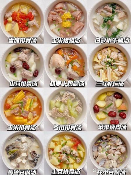 秋季菜谱的做法大全_秋季吃什么菜最养生-第3张图片-山城妙识