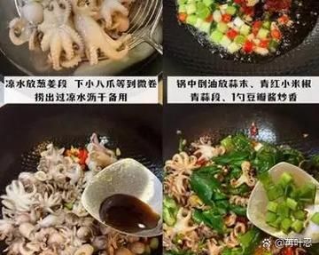 新鲜八爪鱼怎么处理_新鲜八爪鱼怎么做才嫩-第2张图片-山城妙识
