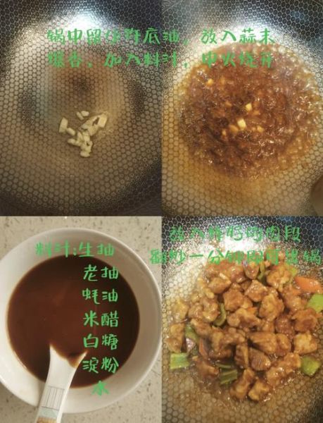 溜肉段糖醋汁怎么调_比例是多少-第2张图片-山城妙识