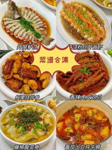 中秋家宴菜谱12道菜_如何搭配-第3张图片-山城妙识 中秋家宴菜谱12道菜_如何搭配-第3张图片-山城妙识