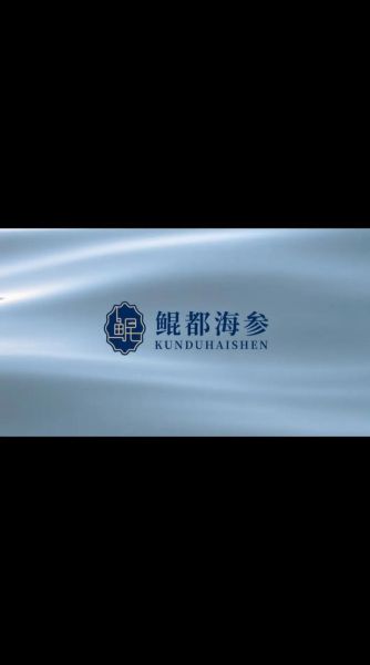 海参品牌起名技巧_海参品牌起名怎么取好听-第1张图片-山城妙识