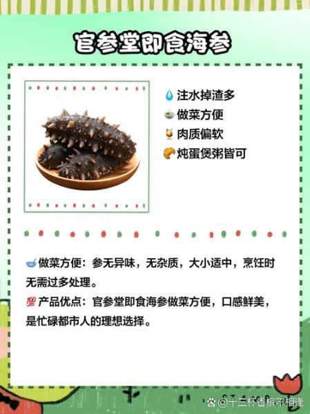 海参品牌起名技巧_海参品牌起名怎么取好听-第2张图片-山城妙识