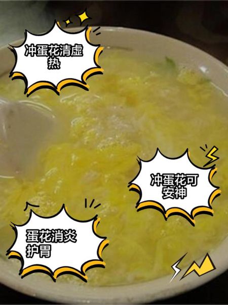 开水冲鸡蛋花有什么功效_开水冲鸡蛋花怎么做才营养-第1张图片-山城妙识