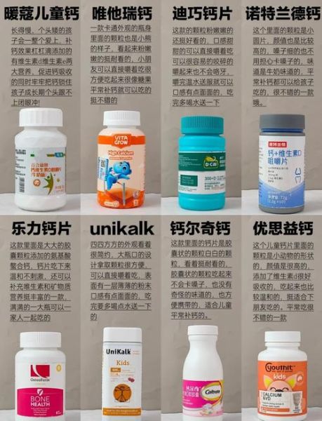 钙片的作用与功效_钙片什么时候吃最好-第1张图片-山城妙识 钙片的作用与功效_钙片什么时候吃最好-第1张图片-山城妙识