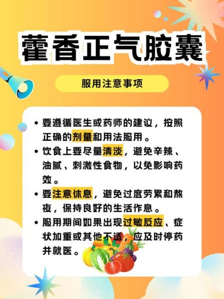 调理脾胃最有效的药有哪些_脾胃虚弱吃什么药好-第2张图片-山城妙识