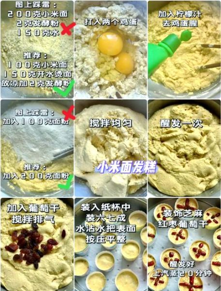 米面怎么做好吃又简单_懒人也能10分钟搞定-第1张图片-山城妙识