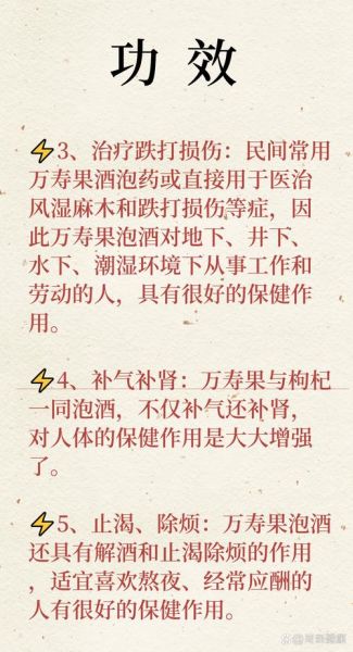 鸡爪梨酒的功效与作用_鸡爪梨酒怎么喝才有效-第2张图片-山城妙识