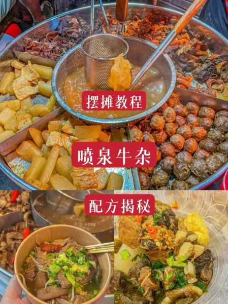 萝卜牛杂怎么做_正宗萝卜牛杂配方-第1张图片-山城妙识