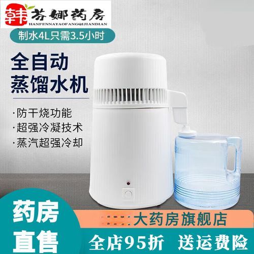 蒸馏水机哪个牌子好_家用蒸馏水机怎么选-第1张图片-山城妙识