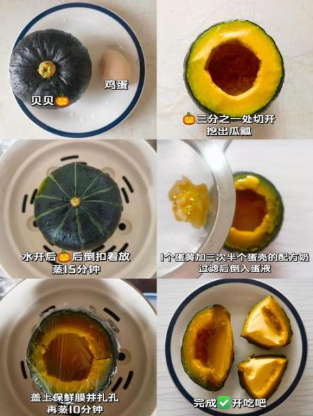 南瓜蒸蛋的做法_宝宝辅食怎么做-第2张图片-山城妙识