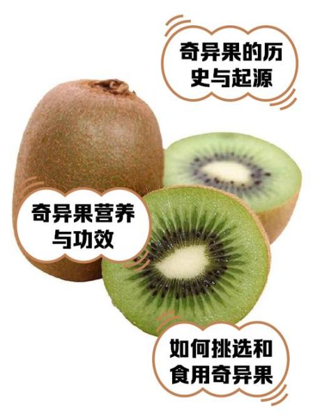 奇异果怎么吃最方便_奇异果去皮技巧-第3张图片-山城妙识
