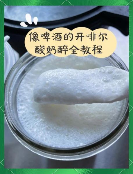 老酸奶怎么做好吃_家庭自制老酸奶秘诀-第1张图片-山城妙识
