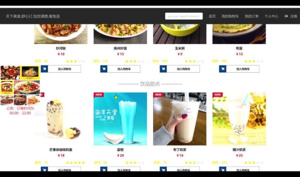 红餐网官网下载_红餐网APP怎么下载-第3张图片-山城妙识