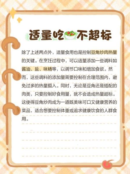 豆角炒肉的热量是多少_减肥能吃吗-第1张图片-山城妙识