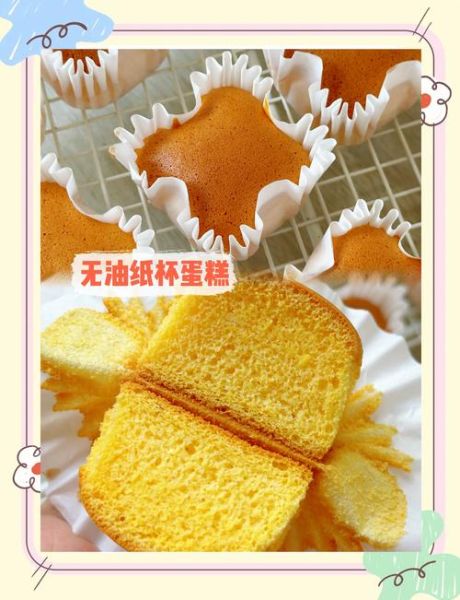 蛋糕教程视频_新手零失败怎么做-第1张图片-山城妙识