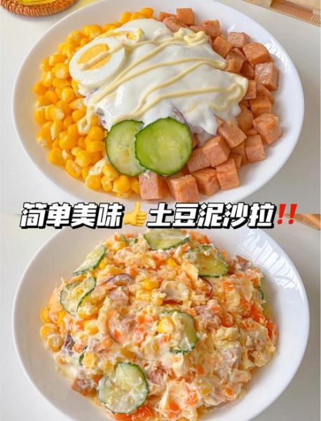 必胜客经典土豆沙拉怎么做_必胜客土豆沙拉热量高吗-第3张图片-山城妙识