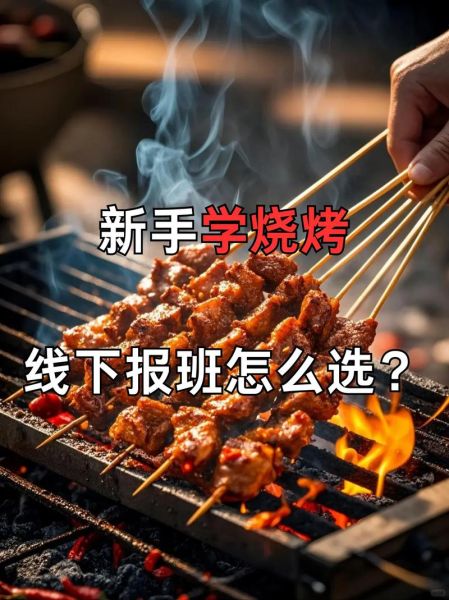烧烤一个月能挣多少钱_新手开烧烤摊成本利润-第3张图片-山城妙识