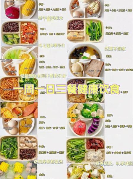营养菜谱大全_如何搭配一日三餐-第1张图片-山城妙识