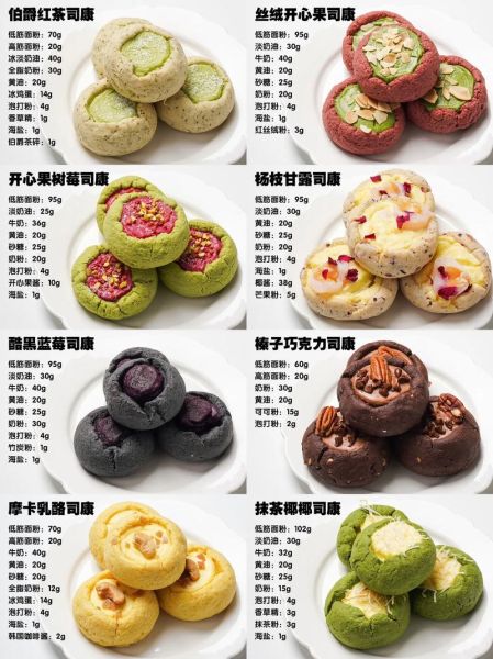 司康饼干怎么做_司康饼干为什么硬-第1张图片-山城妙识