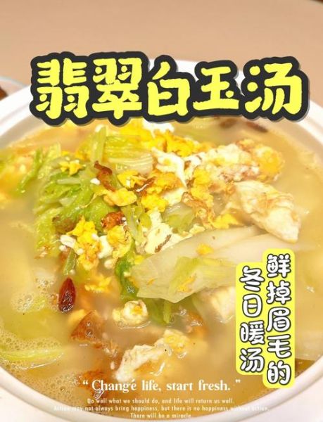 珍珠翡翠白玉汤怎么做_珍珠翡翠白玉汤营养价值-第1张图片-山城妙识