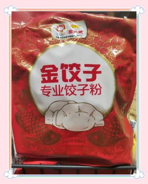 饺子粉和普通面粉区别_哪个更适合包饺子-第1张图片-山城妙识