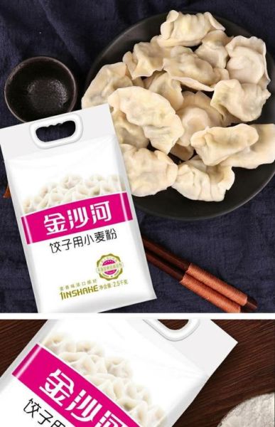 饺子粉和普通面粉区别_哪个更适合包饺子-第2张图片-山城妙识