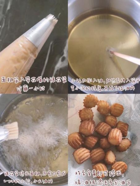 吉事果怎么做_吉事果面糊配方-第3张图片-山城妙识