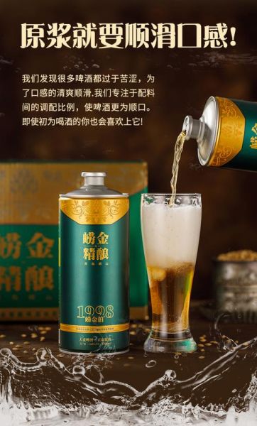 黄啤酒的功效与作用_黄啤酒每天喝多少合适-第2张图片-山城妙识