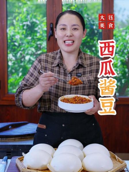 西瓜酱豆的做法_西瓜酱豆怎么做才好吃-第3张图片-山城妙识