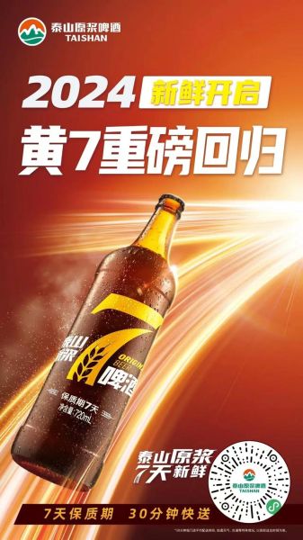 黄啤酒的功效与作用_黄啤酒每天喝多少合适-第1张图片-山城妙识