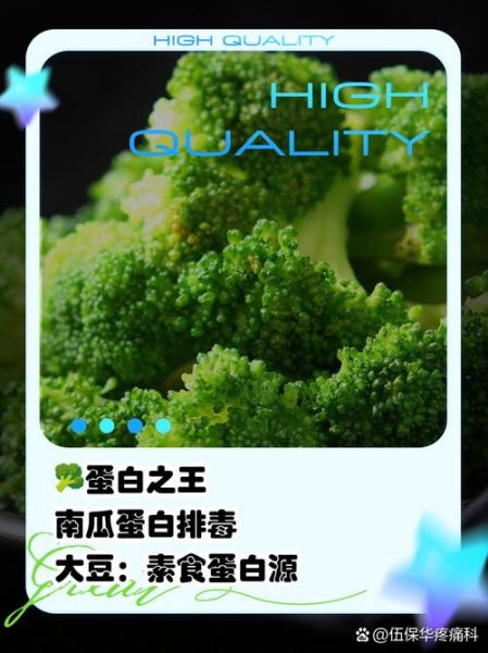 蔬菜营养成分一览表_哪些蔬菜蛋白质高-第2张图片-山城妙识