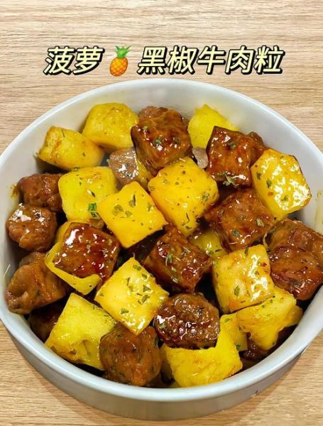 菠萝炒什么好吃_菠萝可以做什么家常菜-第2张图片-山城妙识