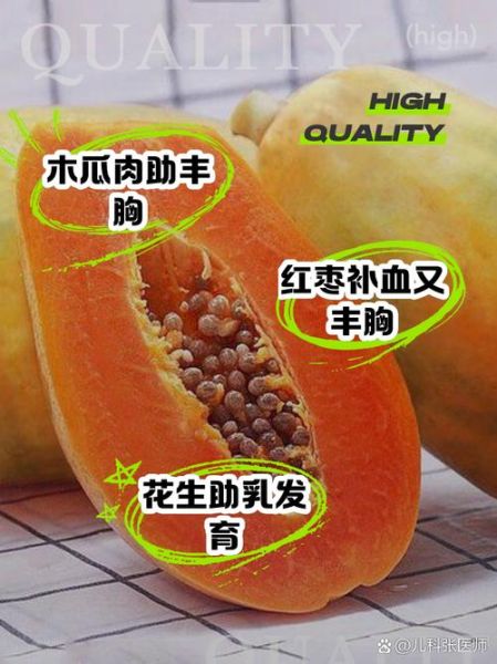丰胸食品有哪些_如何增大乳房-第1张图片-山城妙识