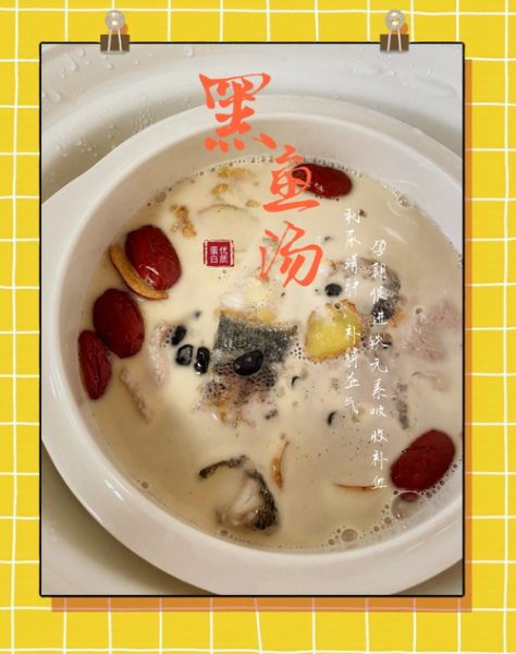 黑鱼汤怎么做最白_黑鱼汤的功效与禁忌-第2张图片-山城妙识