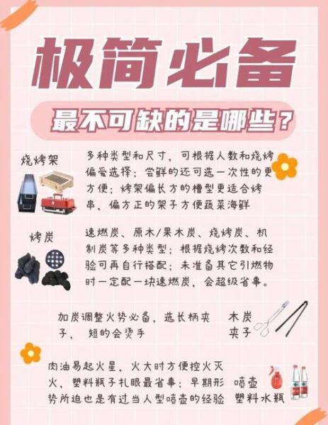 烧烤工具全套有哪些_新手烧烤必备清单-第3张图片-山城妙识