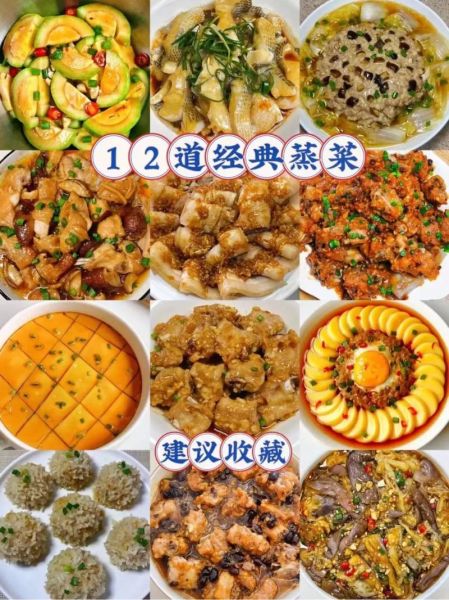 经典蒸菜有哪些_家常蒸菜怎么做-第1张图片-山城妙识 经典蒸菜有哪些_家常蒸菜怎么做-第1张图片-山城妙识