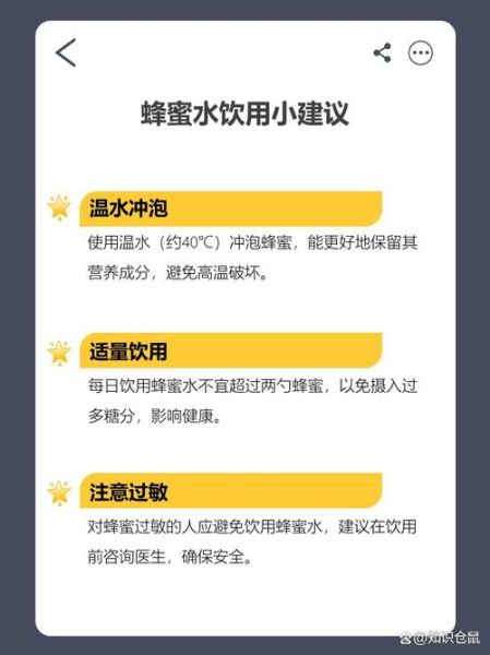 蜂蜜一天喝几次最好_什么时候喝蜂蜜最养生-第2张图片-山城妙识