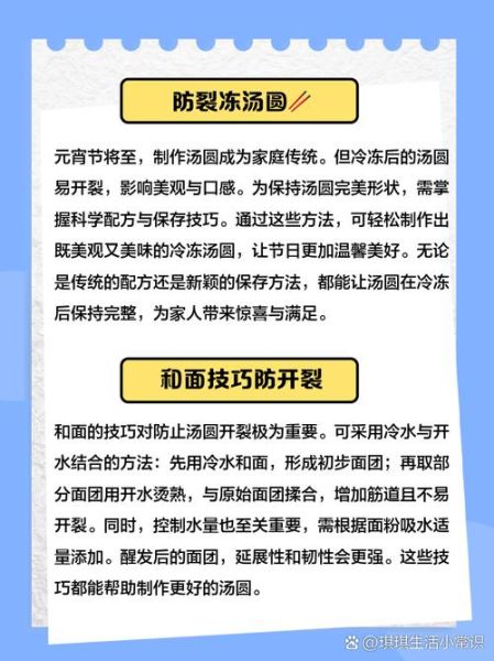 速冻汤圆怎么炸才不会爆裂_速冻汤圆炸不裂的技巧-第1张图片-山城妙识